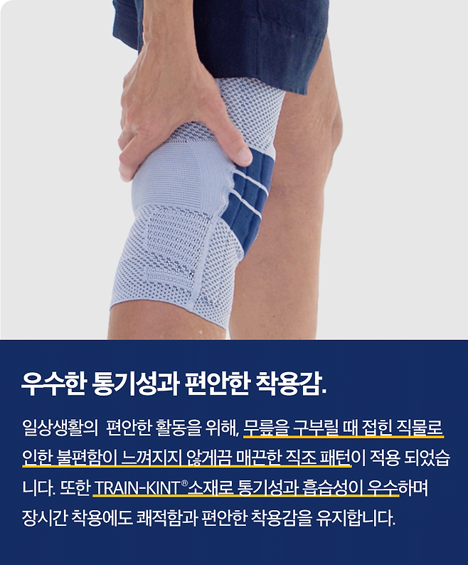 가정의달 선물추천 부모님 무릎을 위한 프리미엄 보호대 10 쿠폰 증정 바우어파인트코리아
