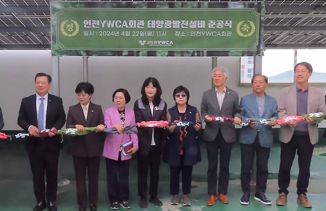 태양광 발전 설비로 탄소중립 앞장서는 인천ywca 인천일보