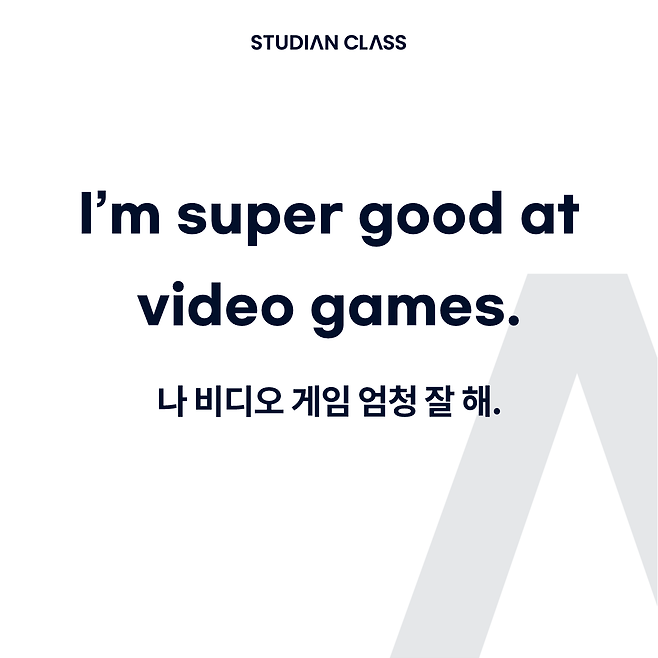 "물가가 올라도 너무 올랐어요!" 영어로 어떻게? 1분 회화 공부 | STUDIAN CLASS