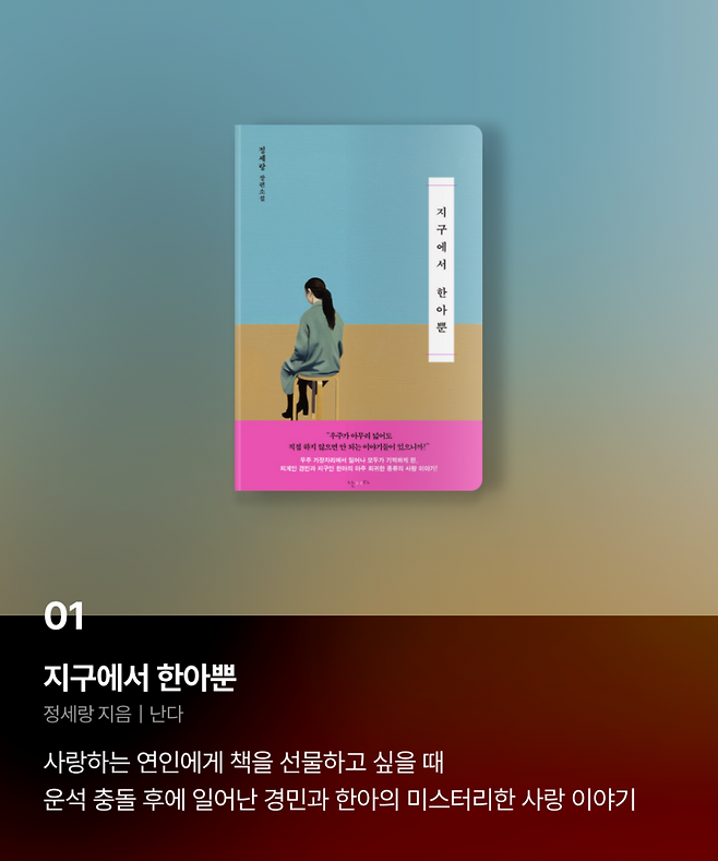 나의 소중한 사람에게 선물하기 좋은 책 5권 플라이북