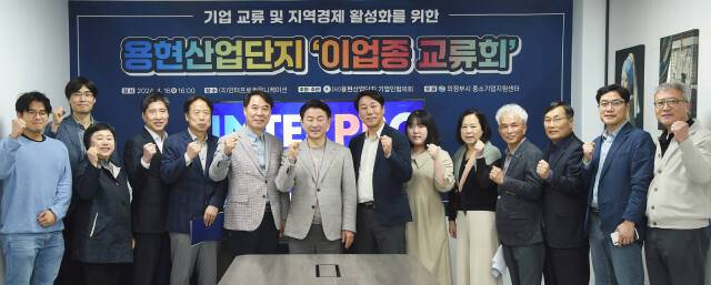 의정부 미래형 첨단산단 가속도 용현산단 데이터센터 구축