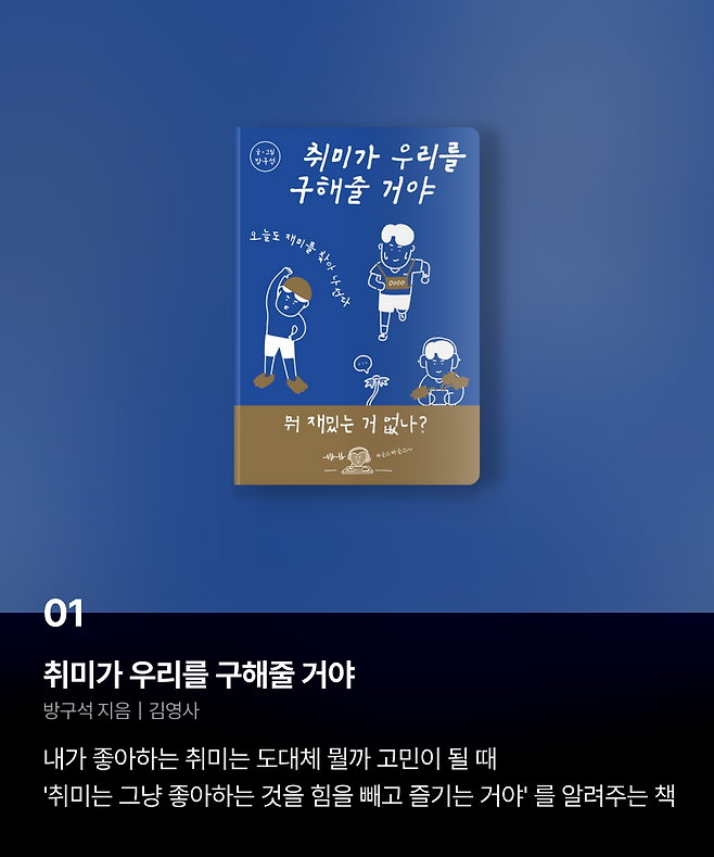 독서를 다시 시작할 때 읽기 좋은 책 5권 플라이북