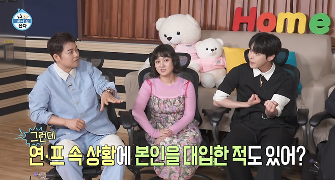 연애 프로그램에 과몰입 하는 남자아이돌 에브리원해