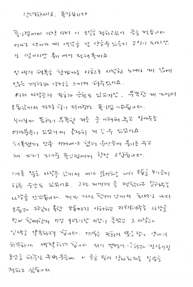 폴킴 결혼 9년 열애 결실 결혼식은 생략” 전문