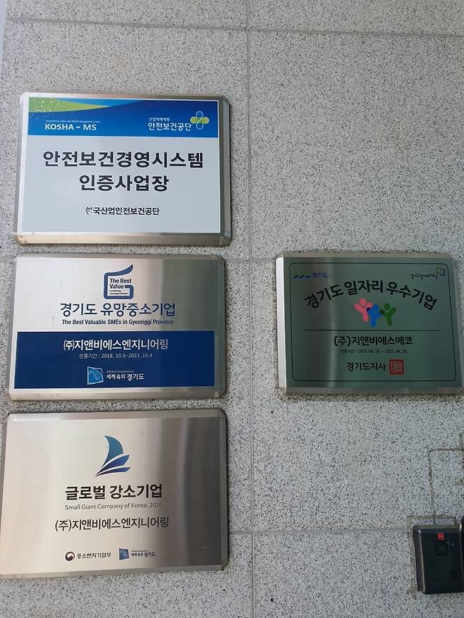 주가 반토막에 비명지앤비에스 에코 대표의 반전 카드는 윤현주의 主食이 주식