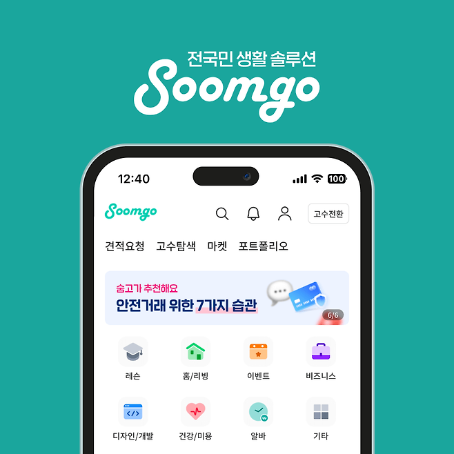 바퀴벌레 잡을 때 이렇게 죽이지 마세요 더 늘어날 수 있어요 숨고