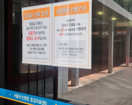 사설 구급차 불러 빅5 응급실 밀고 들어간다환자들 불안감 고조