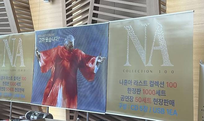 전여옥 나훈아 두둔 김정은 돼지 틀린 말 있나”