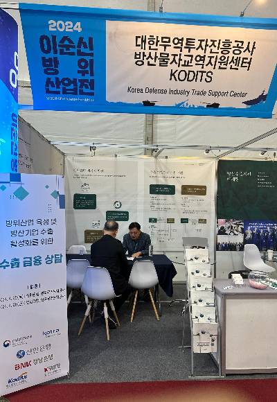 2024 이순신방위산업전 창원 방산중소기업 수출길 열어