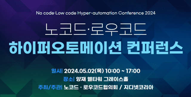 과기정통부 송상훈 실장 Ai 시대 개발자 노코드·로우코드 역량 중요