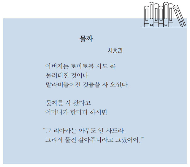 시인의 詩 읽기 마음의 신호를 따르며 사는가