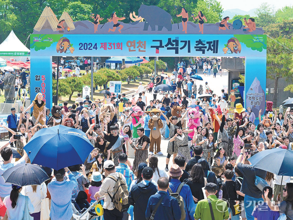 주먹도끼 사용하고 불 피우고 구석기人 삶 속으로 2024 연천 구석기축제