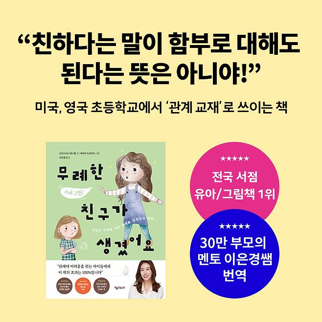어릴 때 친구한테 상처 많이 받은 사람이 자주 하는 행동 3가지 책썰미
