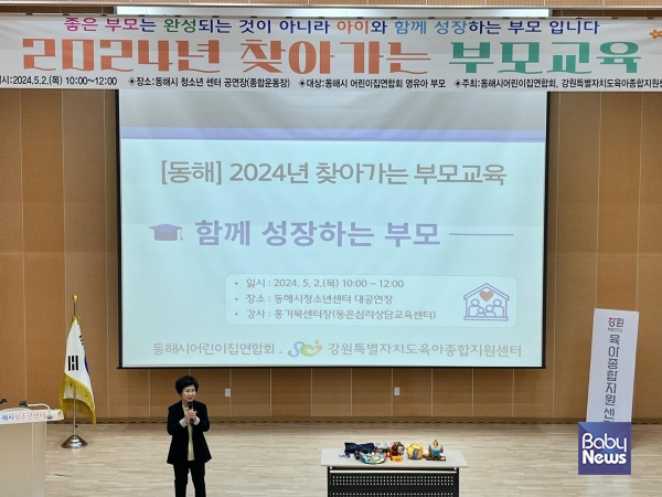강원도육아종합지원센터 찾아가는 부모교육 실시
