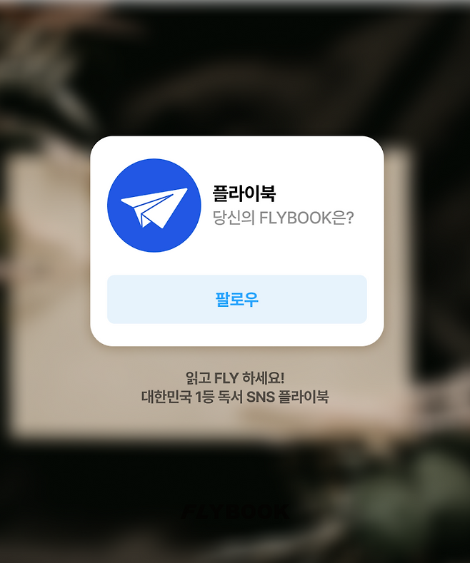 어버이날 사랑하는 부모님에게 선물하기 좋은 책 5권 플라이북