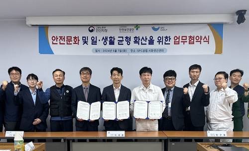 Spc삼립 고용노동부·안전보건공단과 안전일터 조성을 위한 업무협약 체결