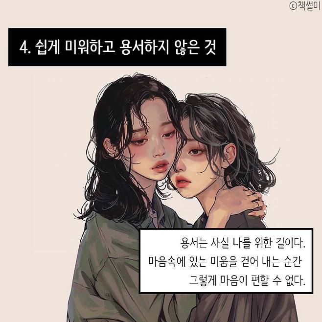 나이 들수록 가장 없어 보이는 행동 Top 5 책썰미
