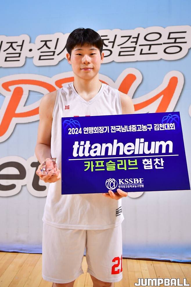 24연맹회장기 우승 경복고 동주여고 Mvp 이근준 김도연 고등부 시상식 화보