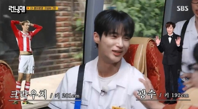 변우석 키 189cm 별명 크라우치김종국 이광수 느낌有 런닝맨 Md리뷰