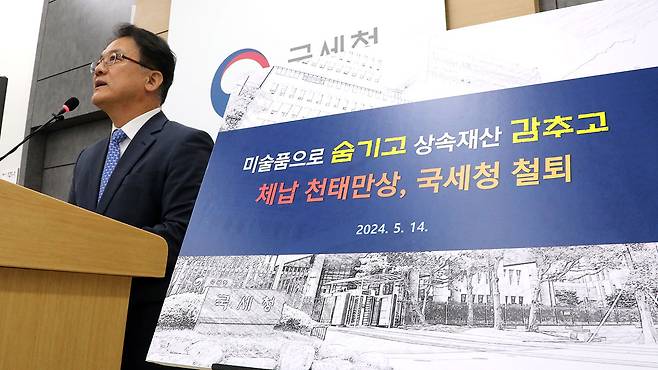 미술품 가상화폐까지 고액·상습 체납자 641명 강제징수