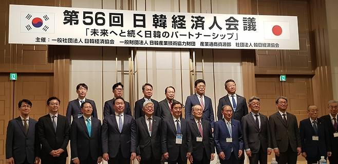한일경제인회의 개막최태원 대한상의 회장 양국 당면과제의 공통해법은 경제협력”