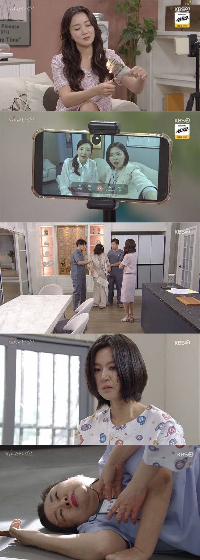 '피도 눈물도 없이' 하연주, 갈 데까지 갔다..정신병원 탈출 [★밤TView]