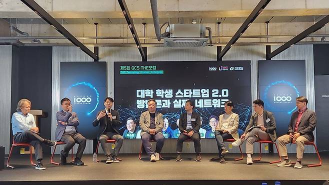 대학의 학생 스타트업 경험 공유 가천대 창업대학 더포럼 개최