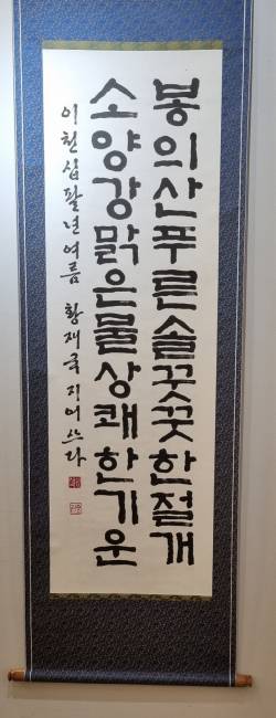 80대 형제 서예가 ‘진한 우애 담긴 묵향 속으로