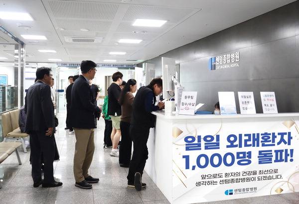 의료 다이제스트 센텀종합병원 외래환자 급증 外