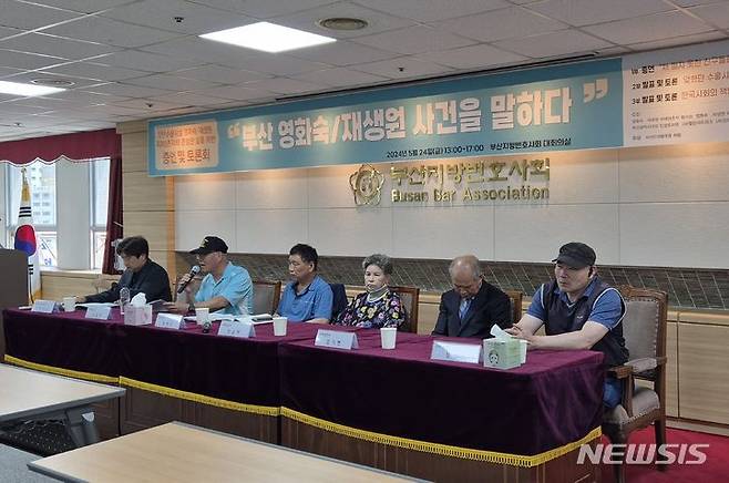 인권유린 속 지옥이었던 곳 부산 영화숙·재생원을 말하다