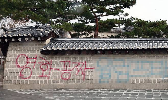 경복궁 낙서범에 1억5000만원 청구한다