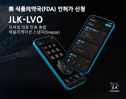 제이엘케이, 뇌졸중 진단 AI 솔루션 美 FDA 허가 신청
