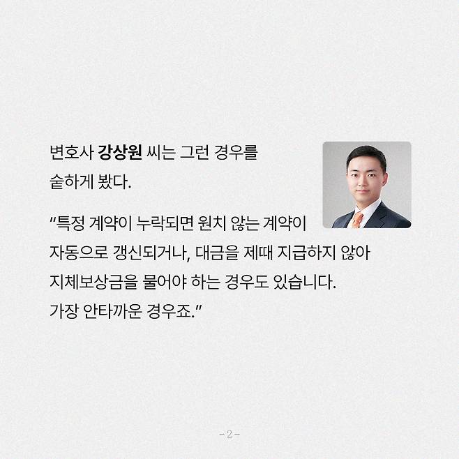 서울법대 나온 김앤장 변호사 사표 내고 월급의 110만 받고 하는 일 더 비비드