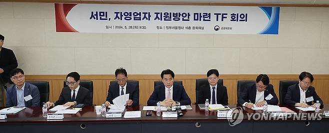서민 자영업자 지원방안 마련 Tf 1차 회의