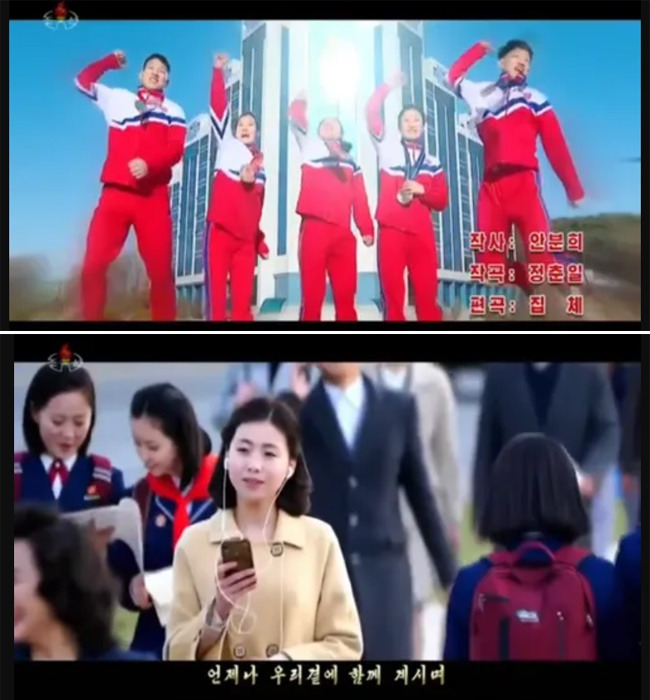 김정은 찬양가 친근한 어버이 삭제조치에 되레 인기 폭발