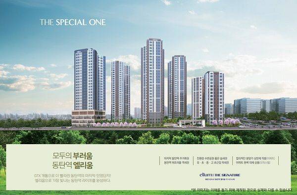 동탄 문화디자인밸리 내 아파트 ‘대방 엘리움 더 시그니처 눈길