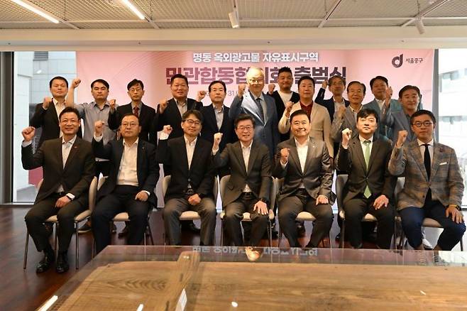 명동 옥외광고물 자유표시구역 새 이름 ‘명동스퀘어