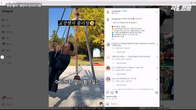 작은영웅 ‘교장쌤의 플러팅 후 100년 된 시골학교에 일어난 놀라운 일영상