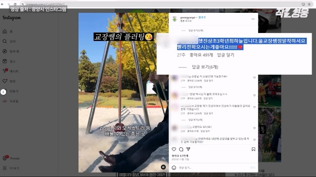 작은영웅 ‘교장쌤의 플러팅 후 100년 된 시골학교에 일어난 놀라운 일영상
