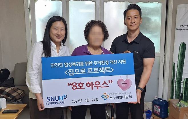 의학바이오게시판 분당서울대병원 퇴원환자 주거환경 개선 프로젝트 집으로 8번째 하우스 완공