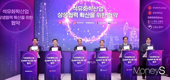 머니s포토 고용노동부 석유화학산업 상생협력 협약