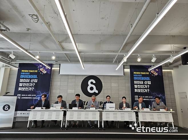 마이데이터 확대 적용 기업 민감정보 유출 우려”