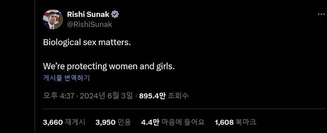 생물학적 성별이 중요하다英 총선 핫이슈로 뜬 젠더