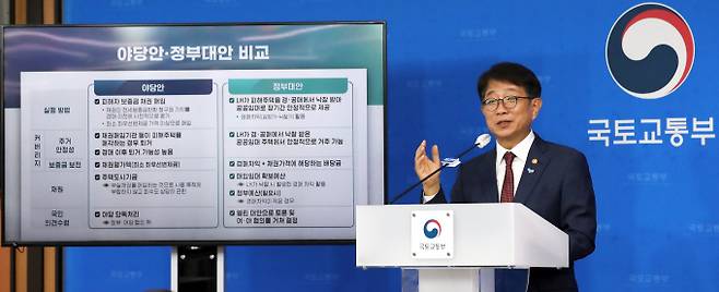 피해 주택에 살기 싫다 전세사기대책 정부·야당 양립 안되나