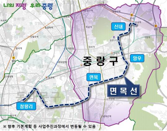 중랑구 면목선 경전철 예비타당성조사 통과