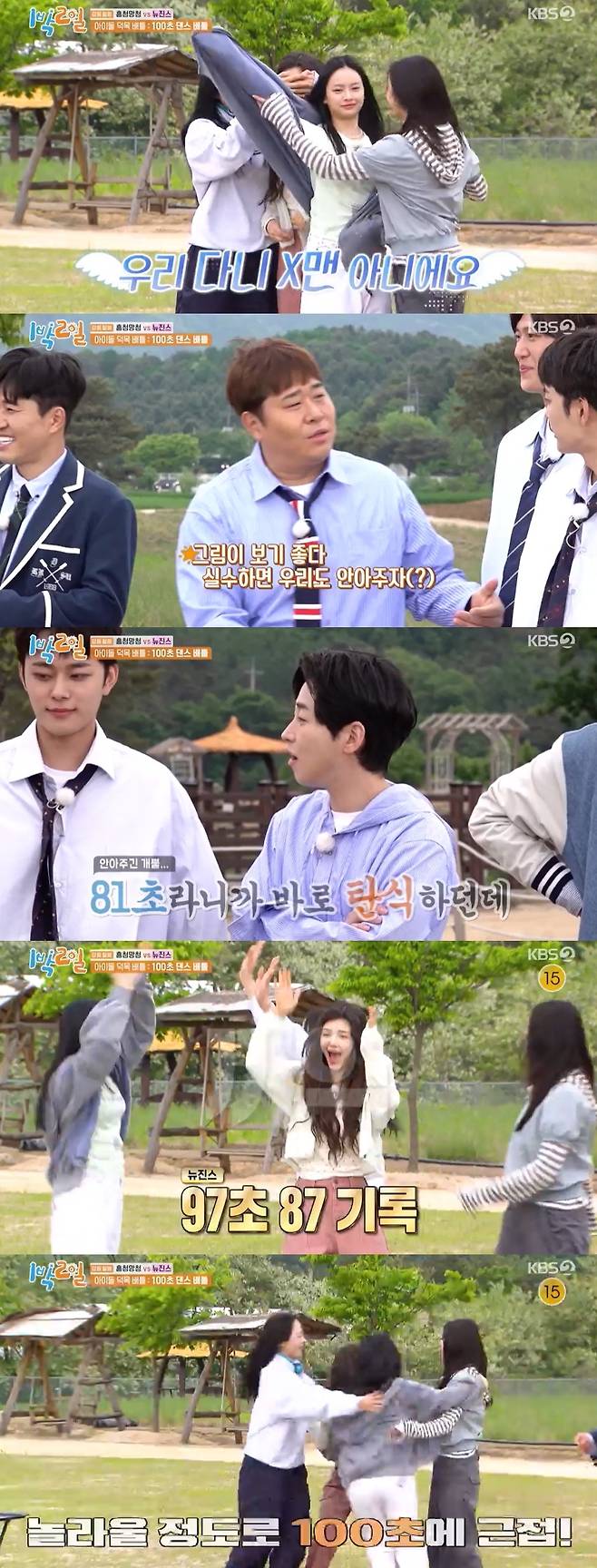 문세윤, 뉴진스 훈훈 팀워크에 "보기 좋아…우리도 실수하면 안아줘야"