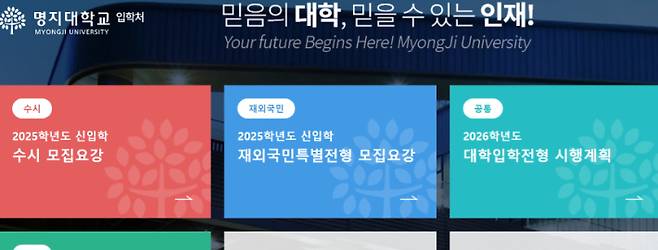 단독 헌법 소원 초강수 세계 유일 명지대 바둑학과 폐과 배수진