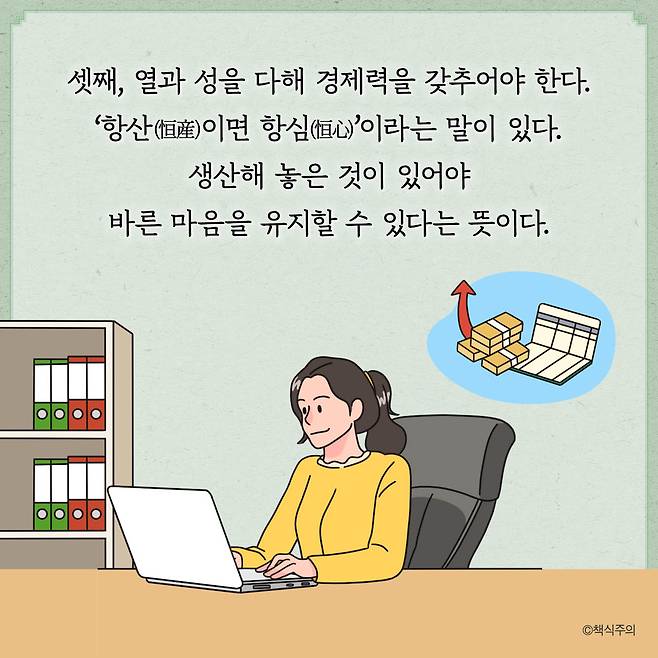 부처님이 말하는 나이들수록 절대 옆에 두면 안 되는 사람 책식주의