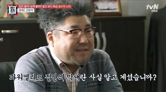 이미지와 다르게 집안 사람 모두 초특급 엘리트라는 연예인 연예는 내운명