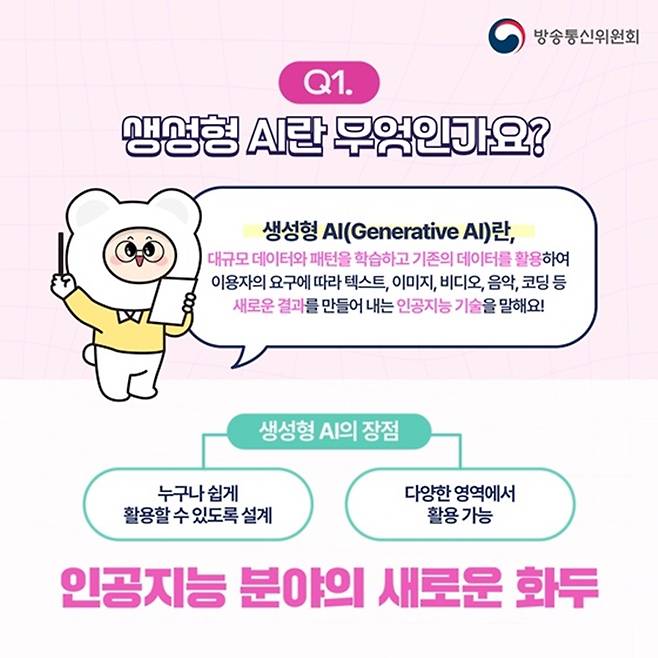 이제 Ai 생성물에 워터마크 표시를 의무화한대요